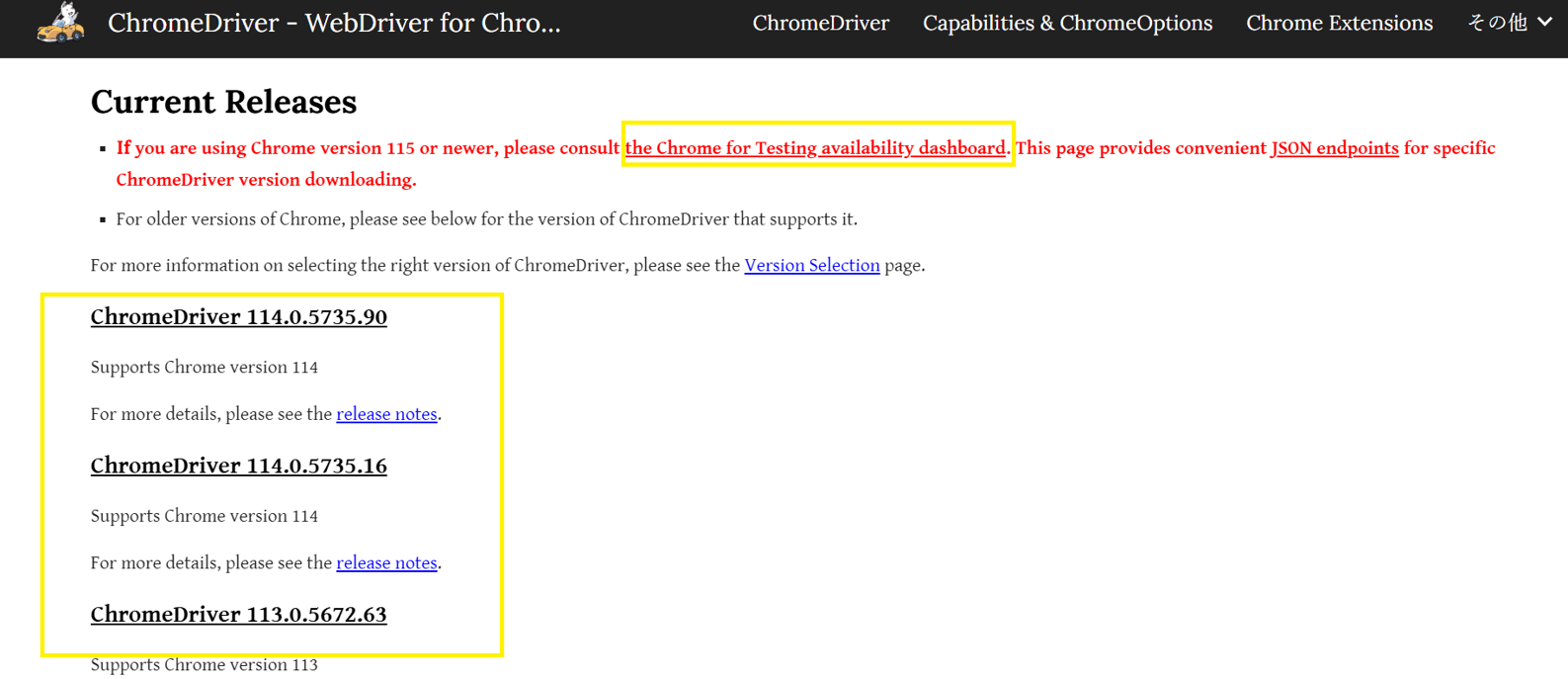 WinActorのエラー対策｜Chromeが起動しない時の対処法